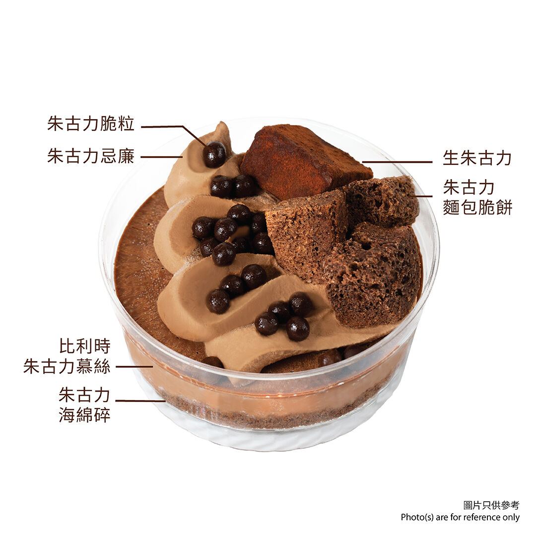 Quintet Chocolate Cup Dessert | A-1 BAKERY CLICK & COLLECT